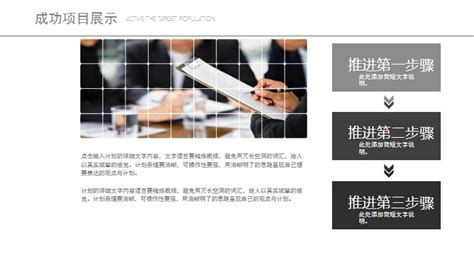 간단한 사업 계획 요약 Ppt 무료 PPT 템플릿 Pngtree에서 다운로드