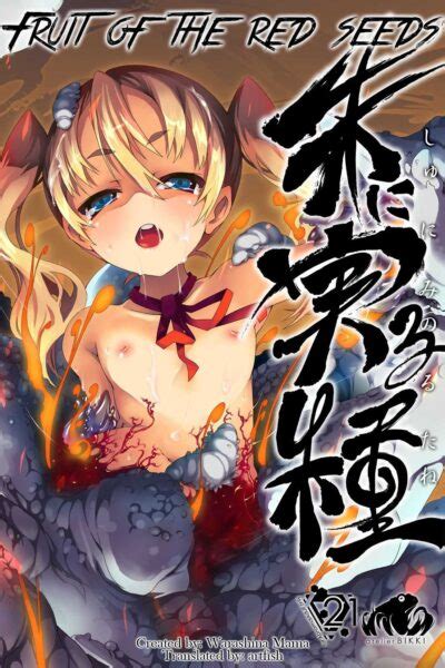 Fruit Of The Red Seeds By Warashina Mama Hentai Doujinshi For Free At HentaiLoop