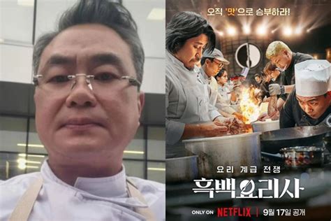 ‘흑백요리사 안유성 “母 사진 보며 마음 추스려” 아쉬운 탈락 심경