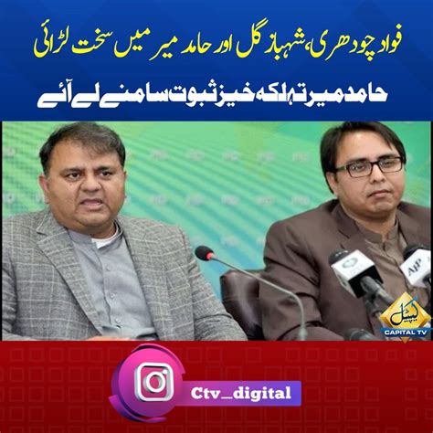 Extreme Fight Between Hamid Mir Fawad Ch And Shahbaz Gill Capital Tv
