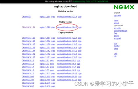 nginx的前端部署方式