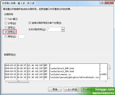Excel 将 TXT 数据导入到 Excel 中自动将数据拆分成多列