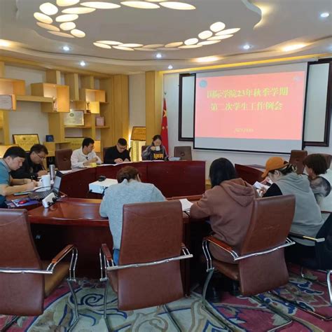 国际学院召开2023年秋季学期第二次学生工作例会 云南农业大学国际学院 中国 东盟教育培训中心