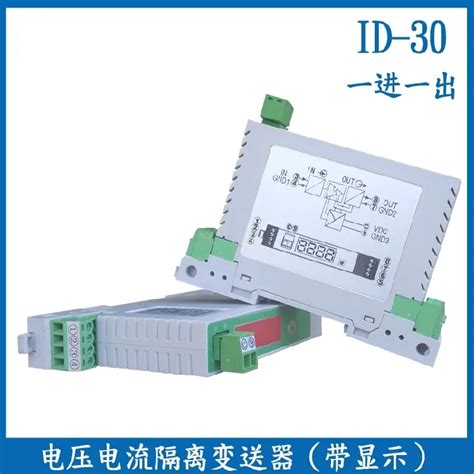 Signal Isolator MA Conversion V Current Conversion Voltage Module Analog Variable