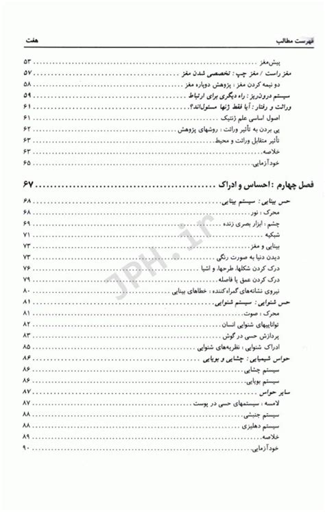 خرید کتاب روان‌شناسی عمومی اثر وین ویتن ترجمه یحیی سید‌محمدی کتابفروشی آنلاین جامعه‌نگر
