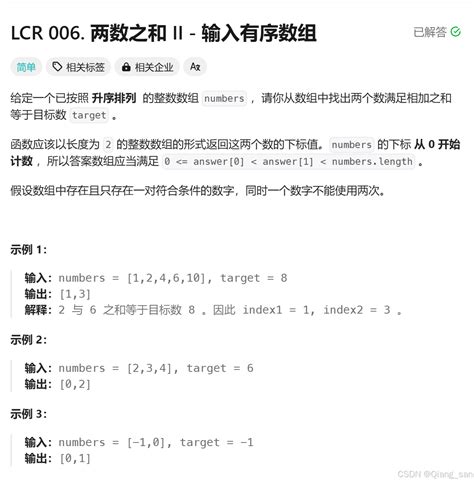 Leetcode入站必刷：两数、三数、四数之和 排序and双指针leetcodelcr是什么题 Csdn博客