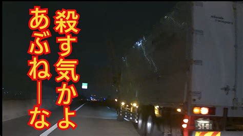 《危険運転》殺す気かよ！トラックによる危険な被せ Youtube