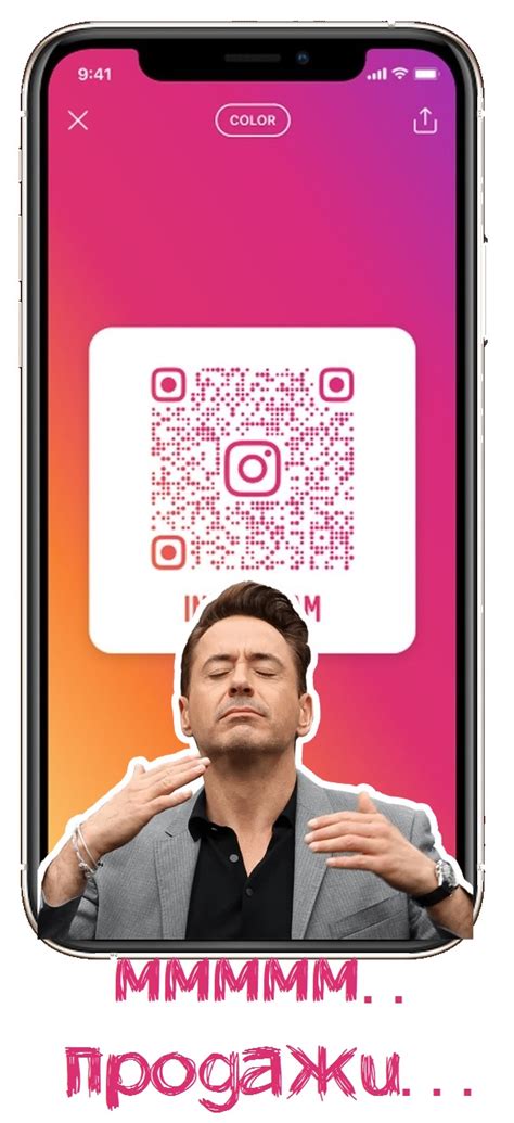 Qr код в Инстаграм что это и как пользоваться
