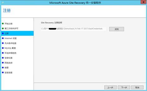 使用 Azure Site Recovery 设置物理本地服务器的灾难恢复 Azure Site Recovery Microsoft Learn