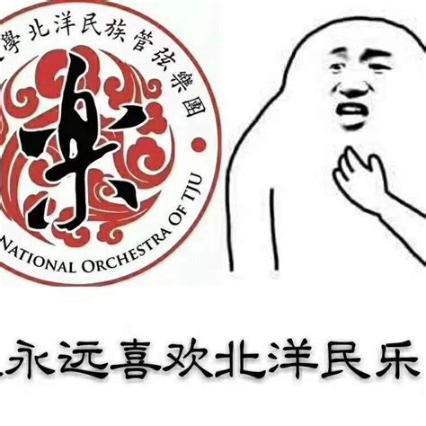 24上·渔舟唱晚 北洋民乐团练琴地下电台 电台节目 网易云音乐