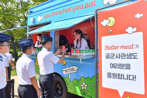 신세계푸드 공군사관학교에 베러미트 응원 네이트 뉴스