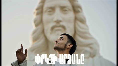 Բացահայտում եմ աշխարհի ամենամեծ Հիսուս Քրիստոսի արձանը Փրկիչի արձանը