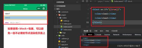 【微信小程序】wxml语法 条件渲染wxif Csdn博客