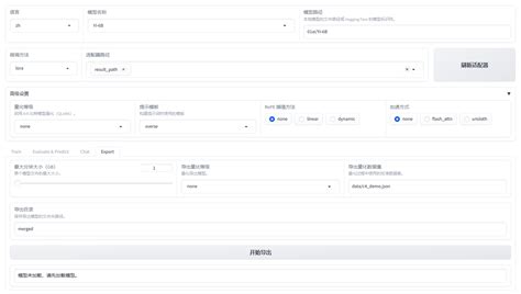 Llama Factorymodelscope实战——使用 Web Ui 进行监督微调 Onlyar 的编程日记