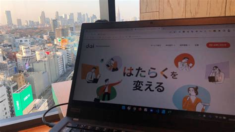 普通の経理職に飽き飽きした方へ！攻めのバックオフィスを謳う会社で経理やってみませんか？ 株式会社dai