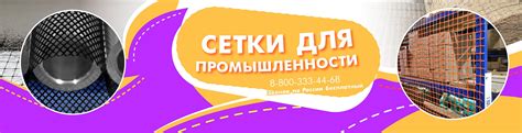 Пластиковые сетки и решетки - купить по доступным ценам в Москве | ООО ...