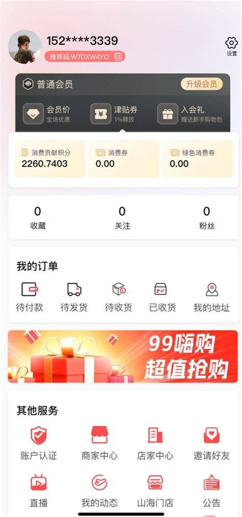 旅途下载2025安卓手机版 手机app免费下载