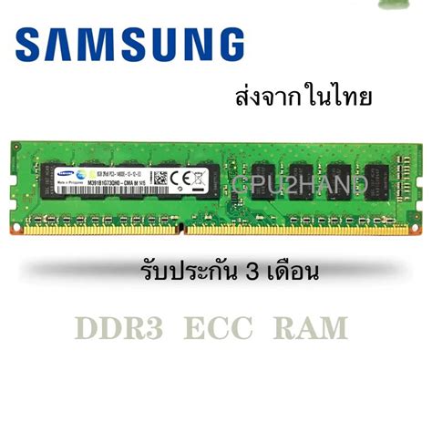 ram ecc ddr3 มือสอง ราคาพิเศษ | ซื้อออนไลน์ที่ Shopee ส่งฟรี*ทั่วไทย!
