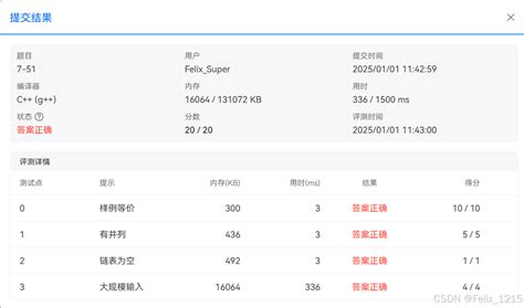 pta ds 7 51 两个有序链表序列的合并 csdn博客