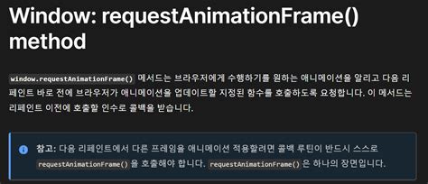 Requestanimationframe 실험과 폴리필을 통해 살펴보기