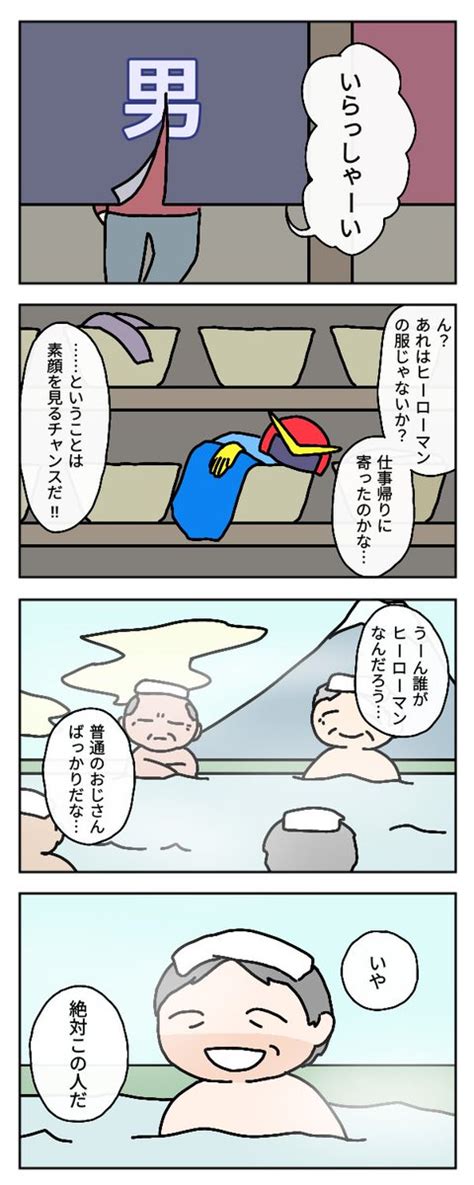 「お題・祭り 4コマ漫画 漫画が読めるハッシュタグ 」雪のヤドカリの漫画
