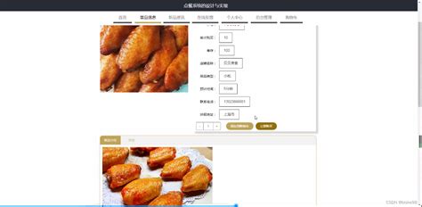 springboot毕设项目点餐系统的设计与实现8g520（java vue mybatis maven mysql） csdn博客