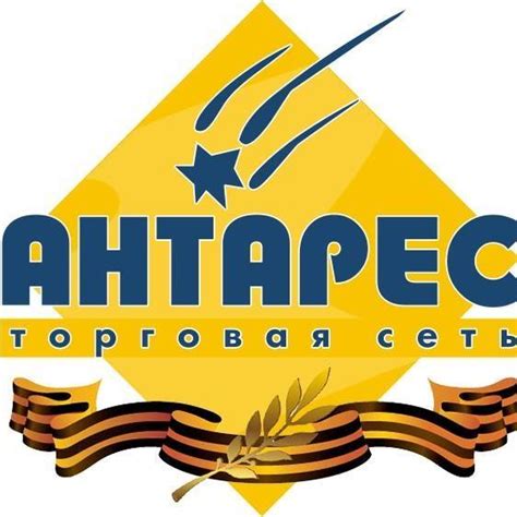 Торговый дом Антарес