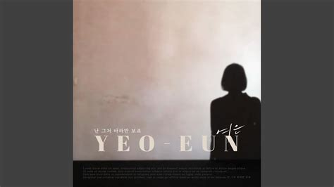 난 그저 바라만 보죠 Instrumental Youtube Music