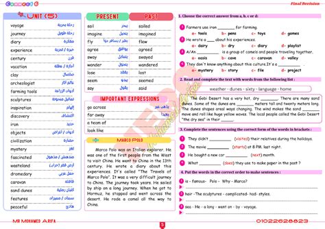 مراجعة ليلة الامتحان أون لاين انجليزي كونكت الصف السادس ترم اول 2024