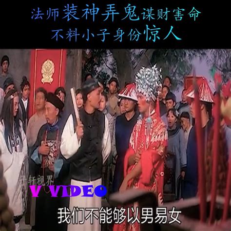 《乾隆皇奇遇记》法师装神弄鬼谋财害命，不料小子身份惊人，直接把法师扔进河里淹死！ 《乾隆皇奇遇记》 法师装神弄鬼谋财害命，不料小子身份惊人