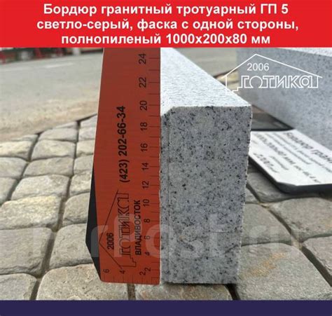 Бордюр гранитный тротуарный ГП 5 светло-серый, фаска одной стороны ...