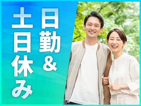 【紹介予定派遣！】人気の日勤×土日休みプラスティック製梱包資材の製造・営業 若手～ミドル男女活躍中＜愛知県名古屋市熱田区＞【jobpal公式】