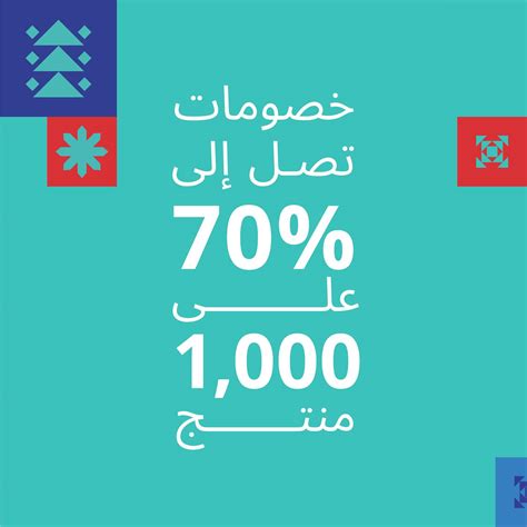 ‎ikea Kuwait ايكيا الكويت‎ ‎ هلا فيكم في ايكيا 🇰🇼 🎉 خصم يصل إلى 70 على 1000 منتج في جميع