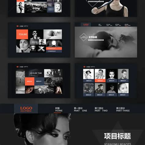 时尚网页风女性人物介绍ppt免费模板 免费下载 Ppter吧