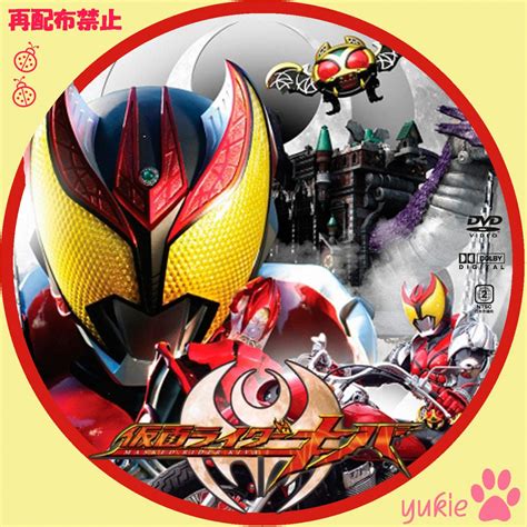 Yukieのラベル作り♪ 仮面ライダー キバ