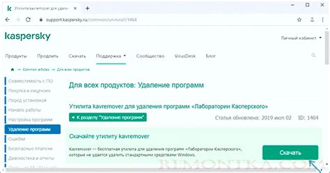 Как полностью удалить Касперского с компьютера РЕМОНТКА