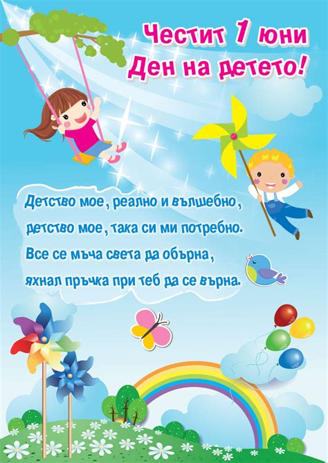 1 юни Ден на детето Ourboox Create Your Own Book Christmas T