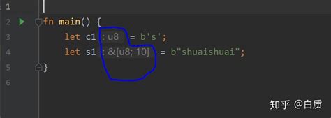 Rust通用编程概念 知乎