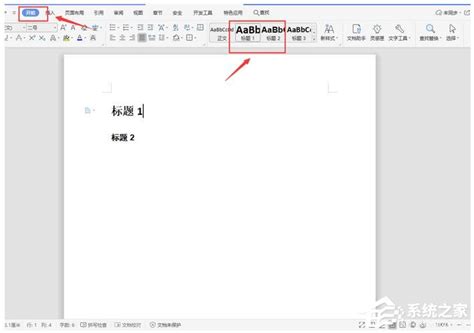 办公软件使用之wps怎么自动生成目录wps自动生成目录的设置教程 恩腾技术圈