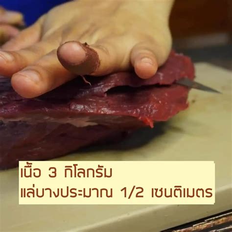 วิธีทำเนื้อแดดเดียว 1 มีภาคต่อรูปเยอะค่ะ แกลเลอรีที่โพสต์โดย Plus พา