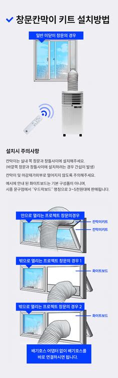 딜팩토리 이동식 에어컨 추가 부품 세트