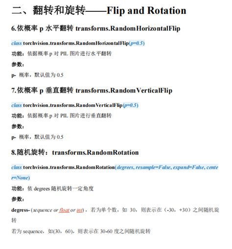 一文精通pytorch深度学习——《pytorch 模型训练实⽤教程》，从入门到精通 csdn博客