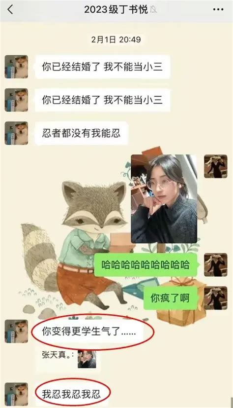 中学女教师被举报出轨学生 聊天记录曝光