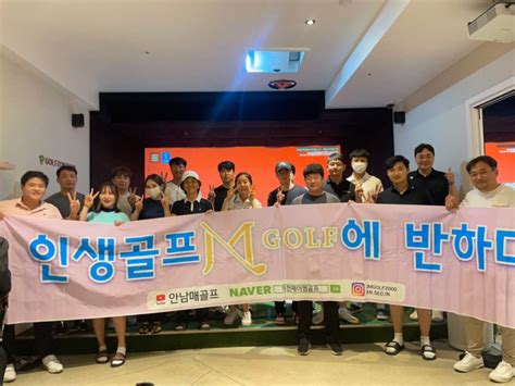 8월 이천 제이엠골프 동호회 모임and 스크린 레슨 네이버 블로그