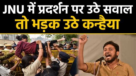 जेएनयू बवाल छात्रों के विरोध प्रदर्शन के खिलाफ दिल्ली पुलिस ने दर्ज की