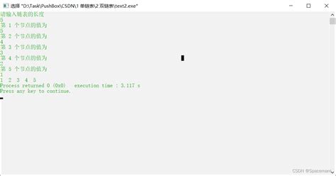 双链表的初始化（头插和尾插）插入，删除操作初始化双链表 Csdn博客