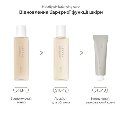 Needly pH Balancing Essence Lotion, 145 мл ️купити у Львові, Україна