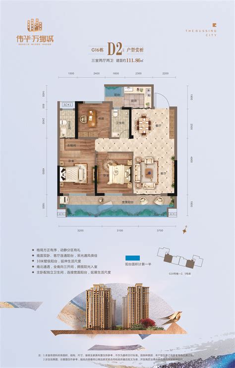 孝感万锦城户型图 16号楼D2户型 万锦城户型图 万锦城网上展厅 孝房网
