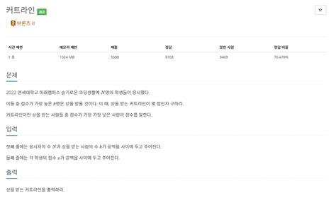[백준][python] 25305번 커트라인 코팩