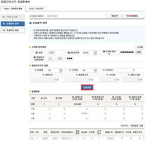 13 일용근로소득 지급명세서 제출 홈택스 네이버 블로그